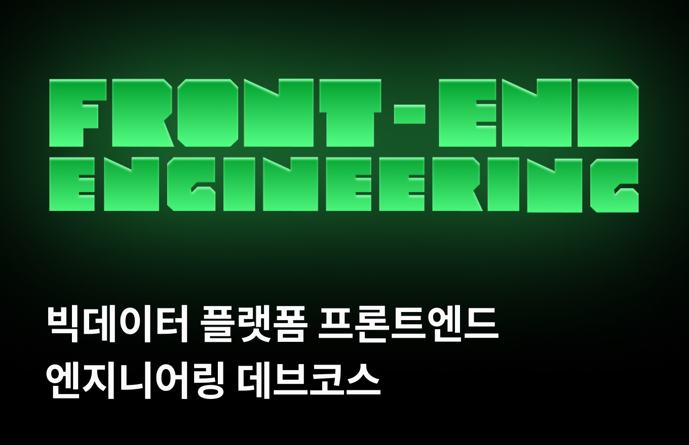 2024 Dev Path 기업 참가 모집 프로그래머스