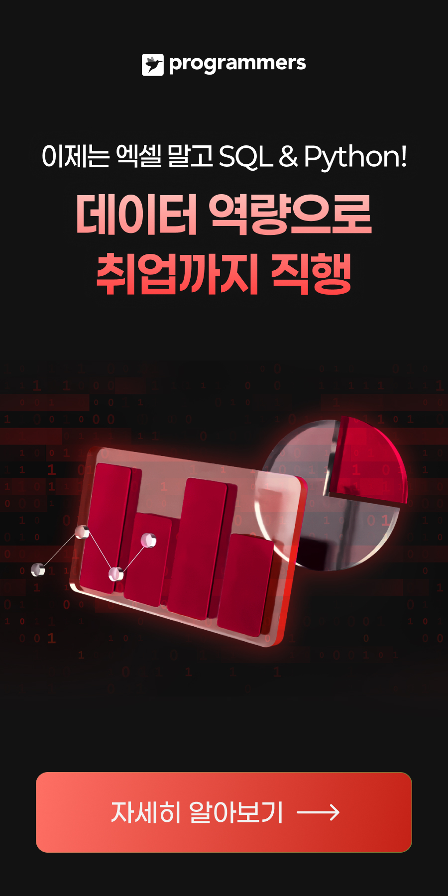 MySQL 정답 및 해설 | 프로그래머스 스쿨