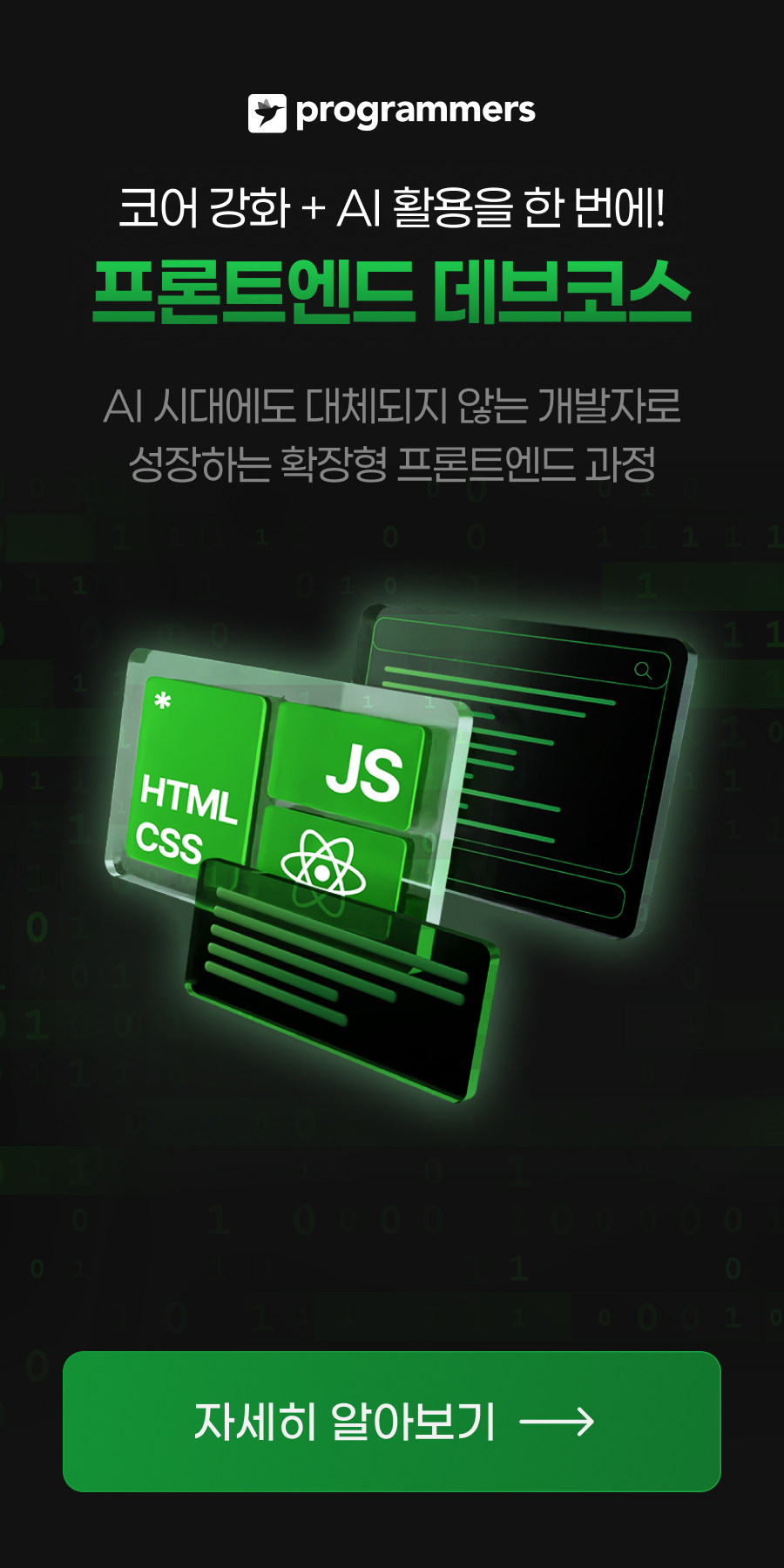 Python 문제풀이 및 해설 | 프로그래머스 스쿨